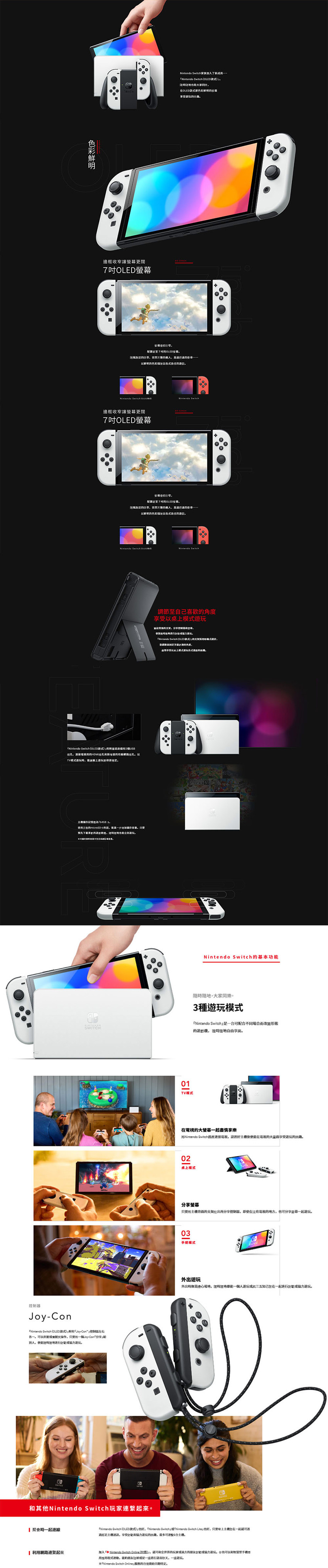 NS Switch OLED主機-薩爾達傳說 王國之淚 OLED-ZELDAKINGDOM