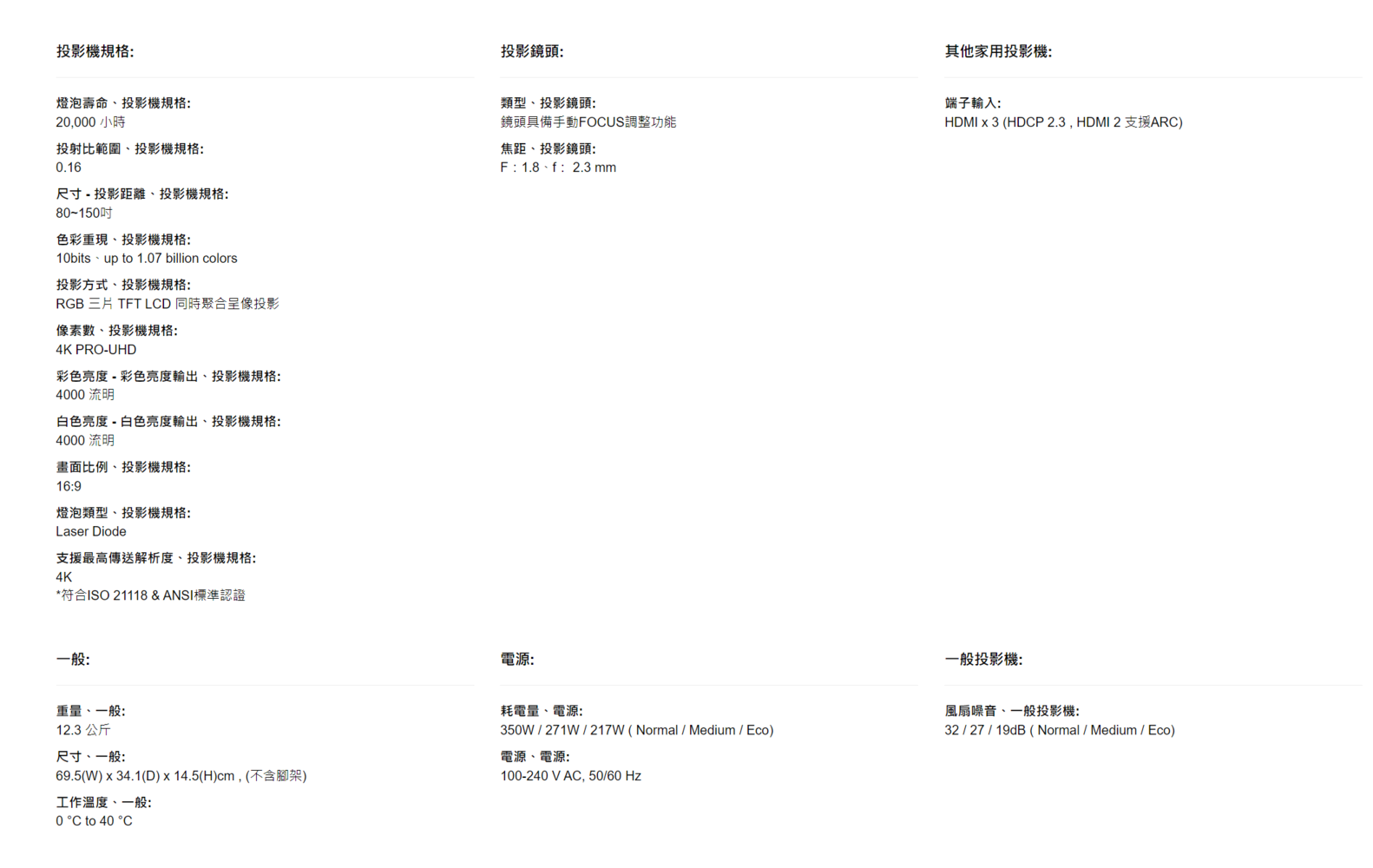 EPSON EH-LS800 4K智慧雷射電視-白 EH-LS800W