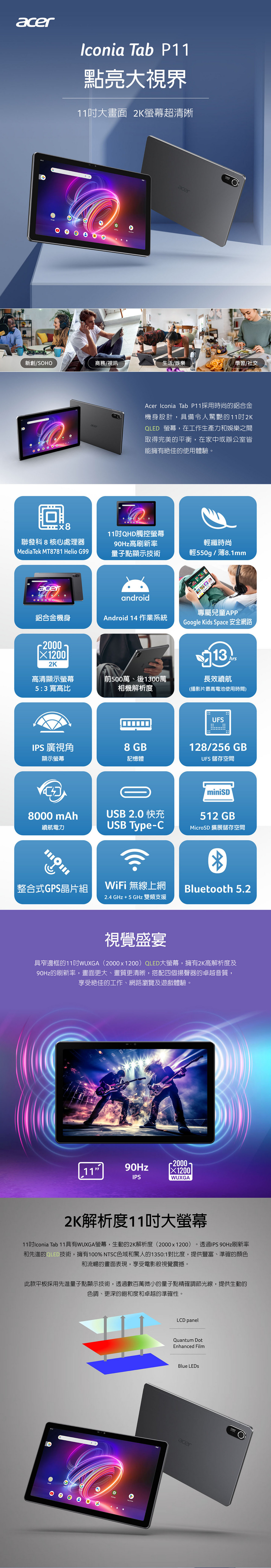 Acer Iconia Tab P11 (8G+128G) 灰 P11-11-892P