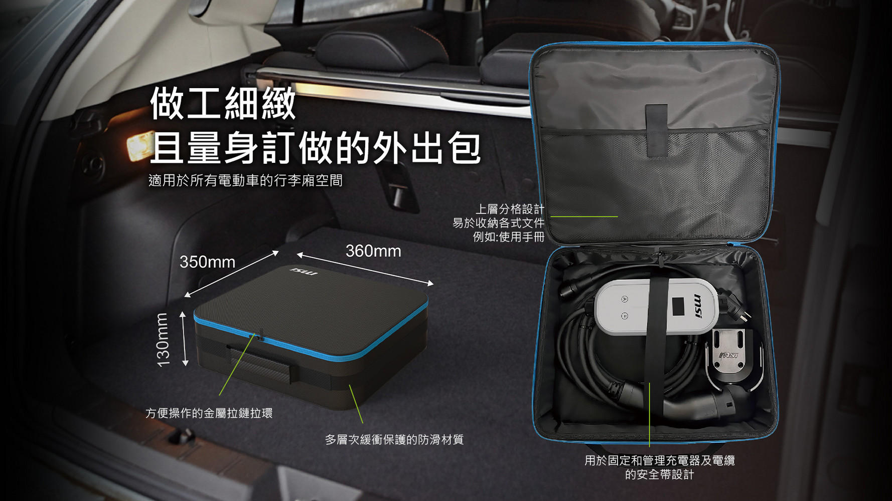 MSI EZgo可攜式充電樁7kW Type2 槍線5m 冷霧白 C80XTYPE2WHITE