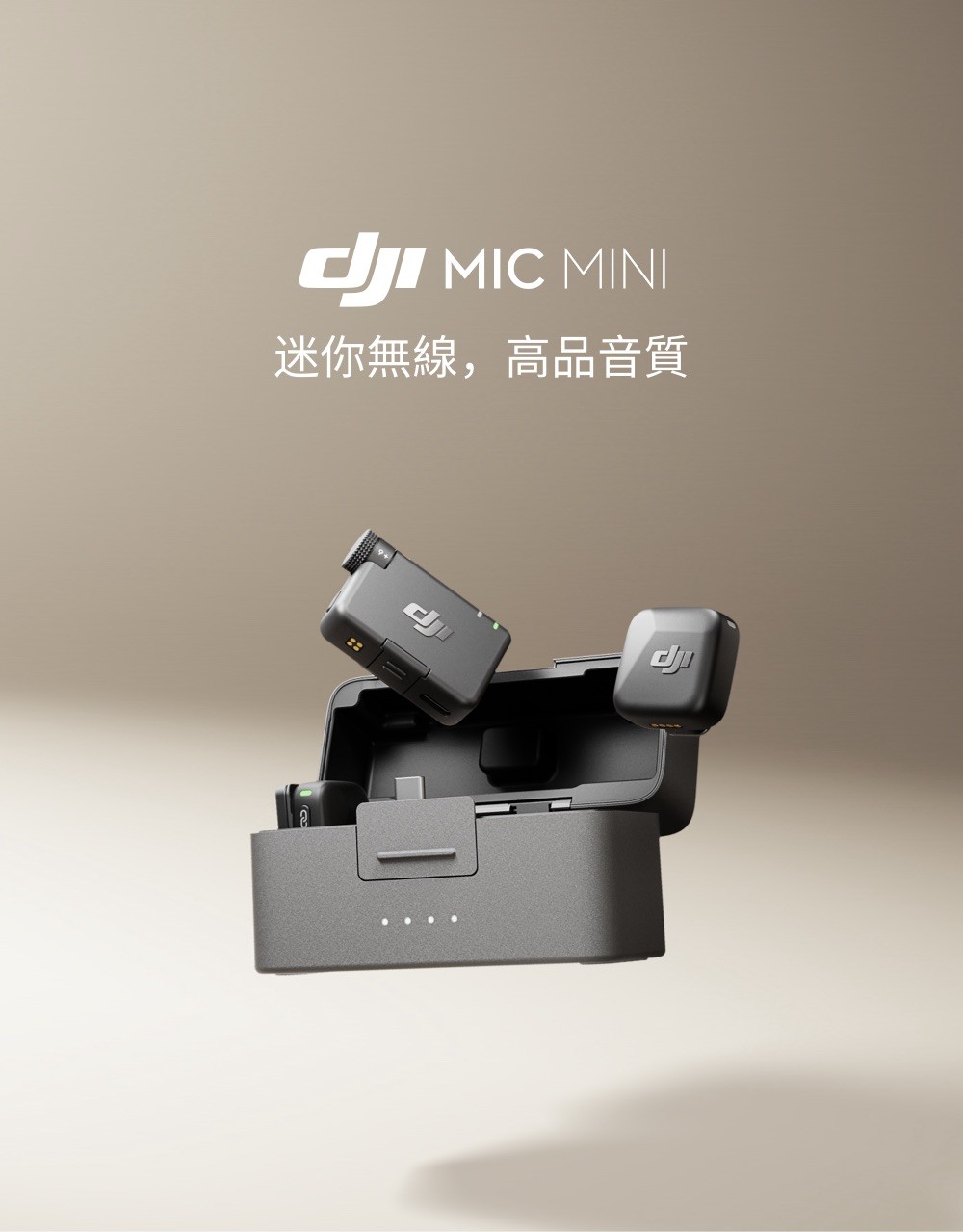 DJI MIC MINI 1V2無線麥克風 DT00023063