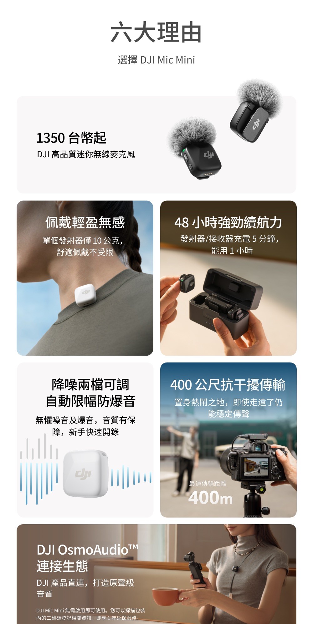 DJI MIC MINI 1V2無線麥克風 DT00023063