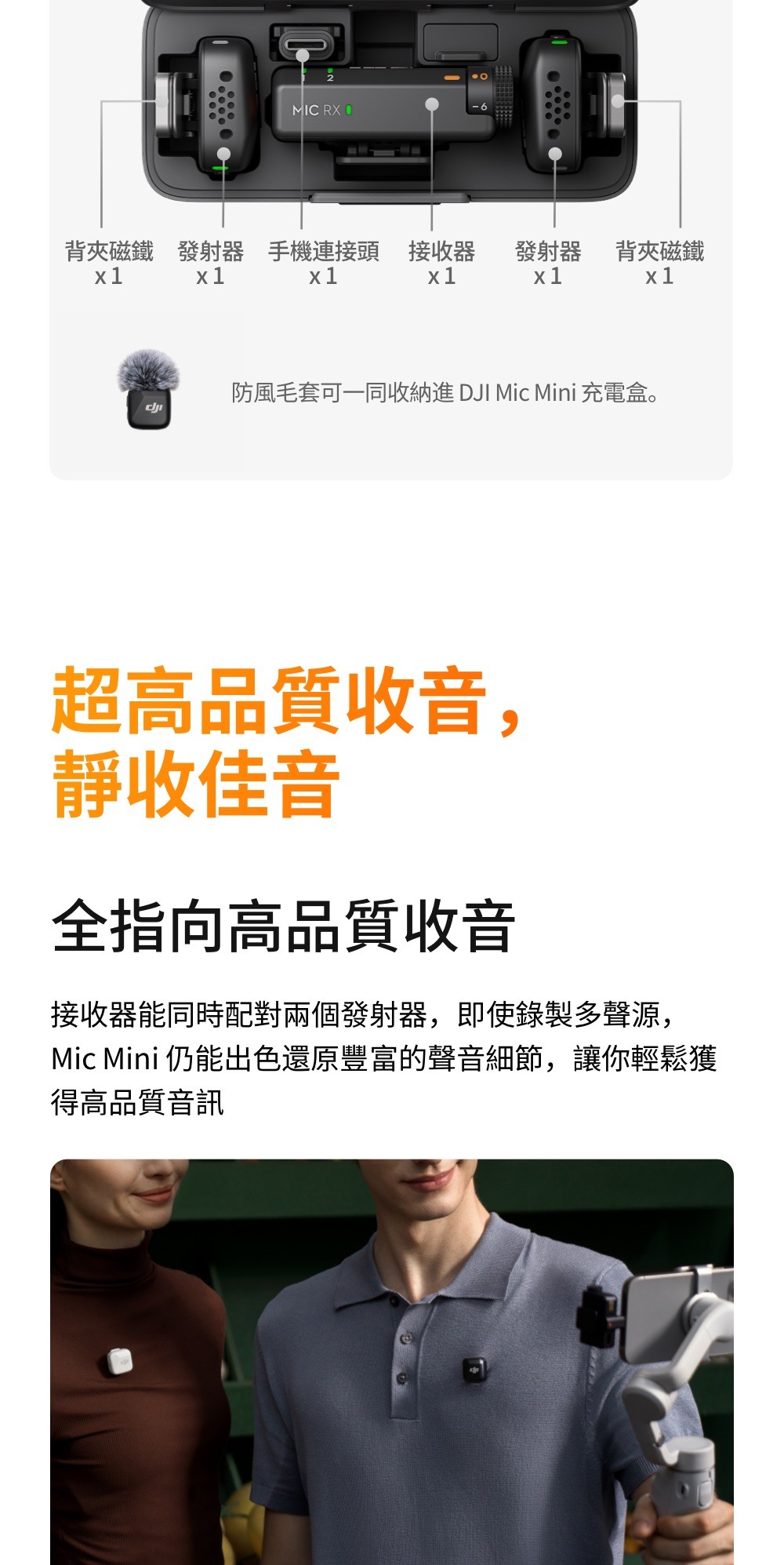 DJI MIC MINI 1V2無線麥克風 DT00023063