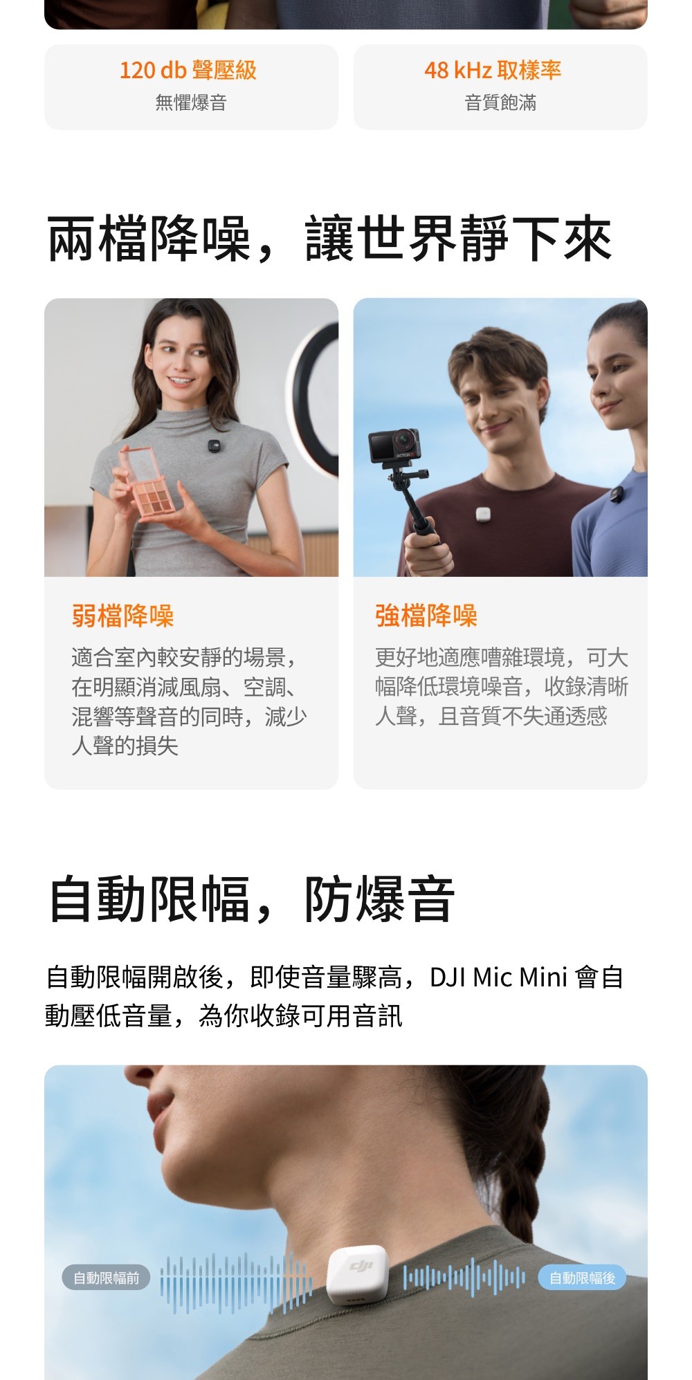 DJI MIC MINI 1V2無線麥克風 DT00023063