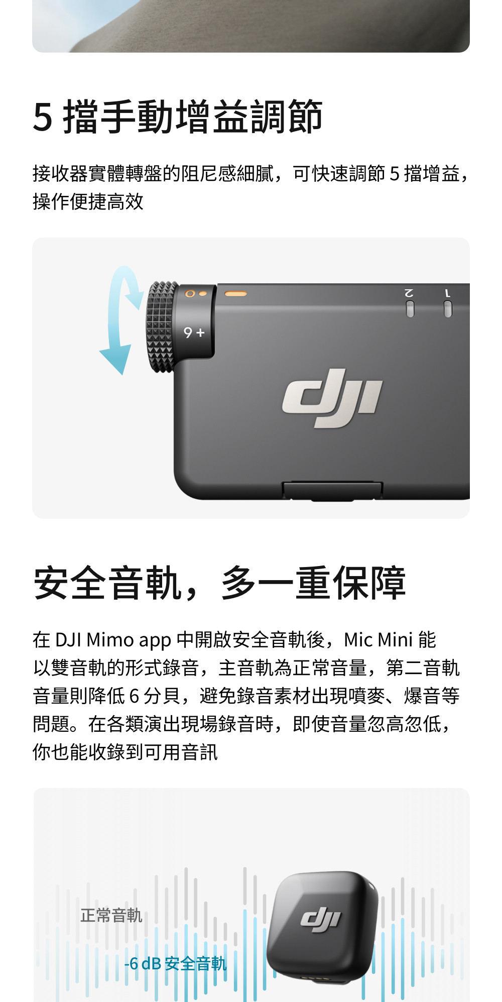 DJI MIC MINI 1V2無線麥克風 DT00023063