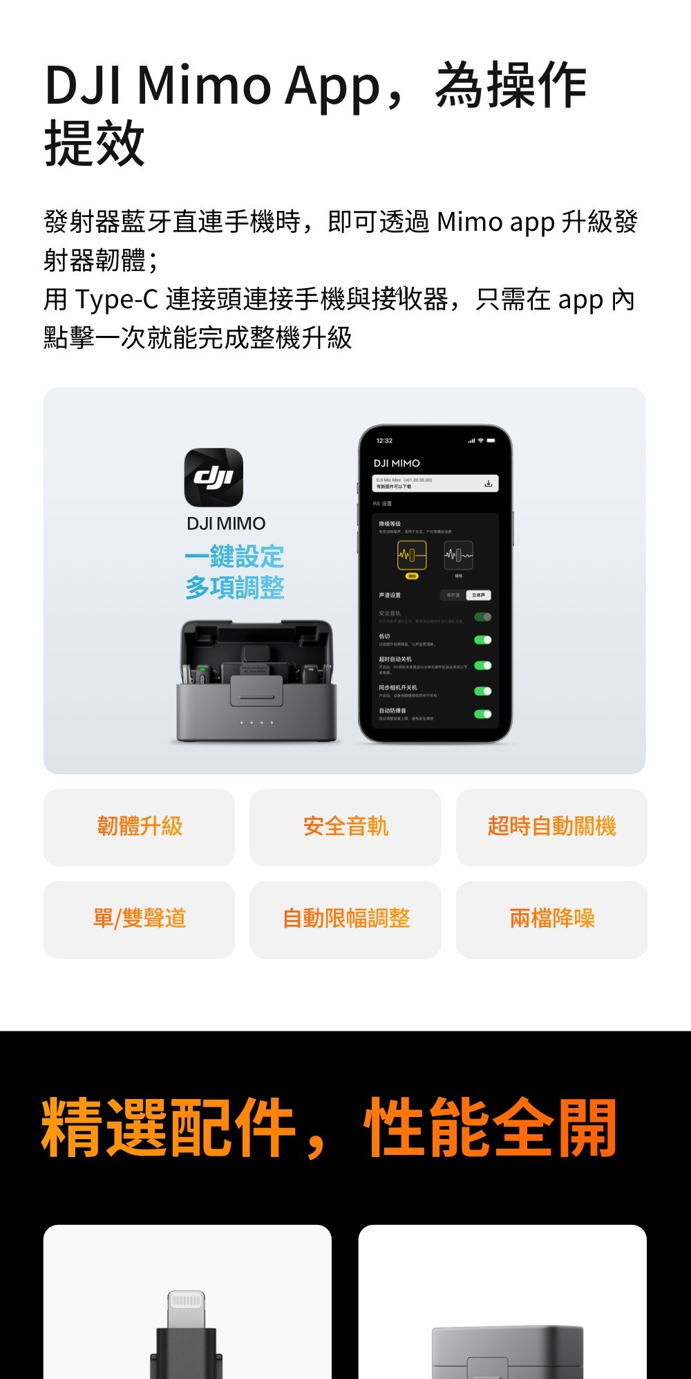 DJI MIC MINI 1V2無線麥克風 DT00023063