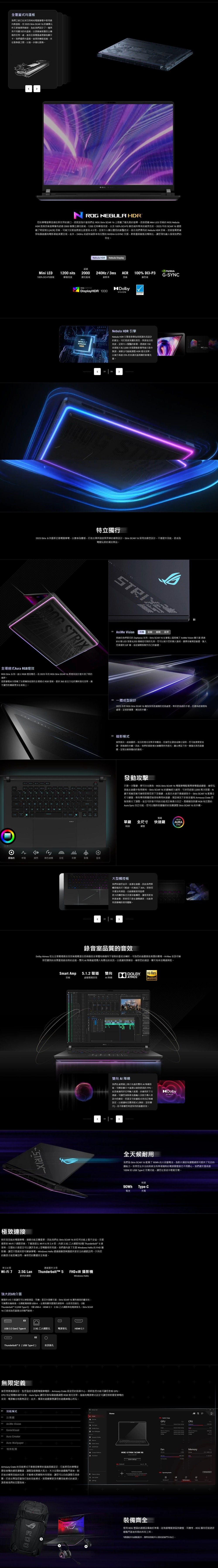 ASUS G635LR-0031A275HX-NBLM Ultra9 筆電 G635LR-0031A275HX-NBLM