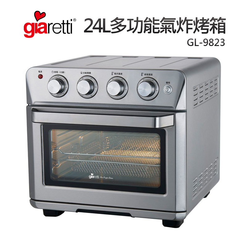 義大利Giaretti 24L多功能氣炸烤箱 GL-9823