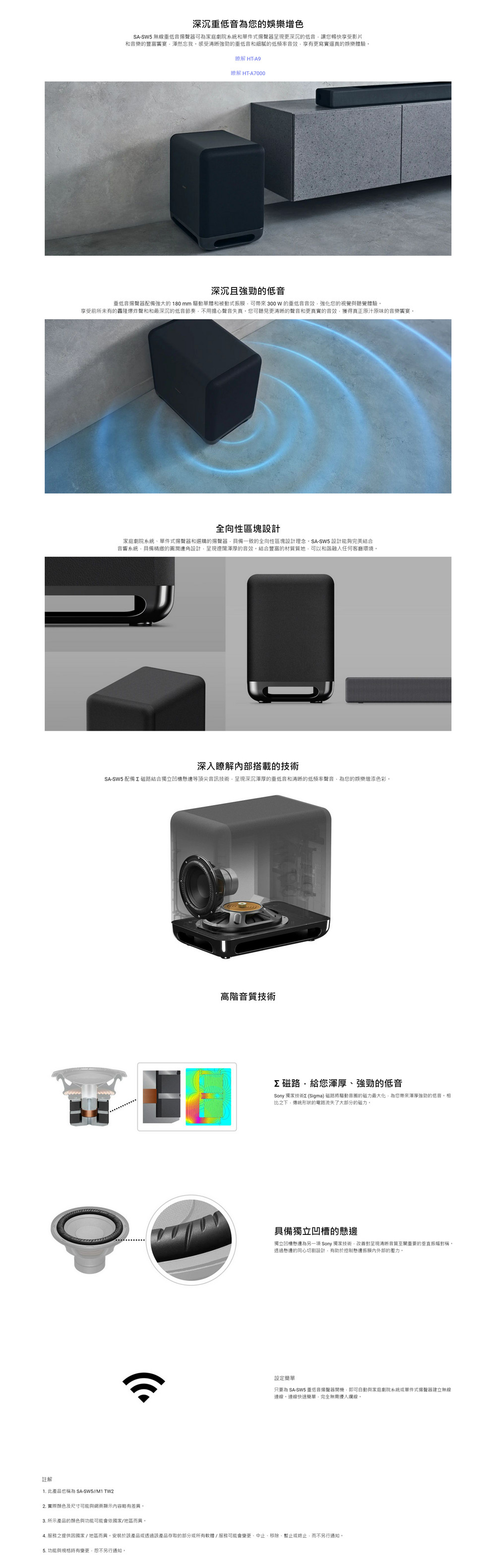 SONY 重低音喇叭 SA-SW5 SA-SW5