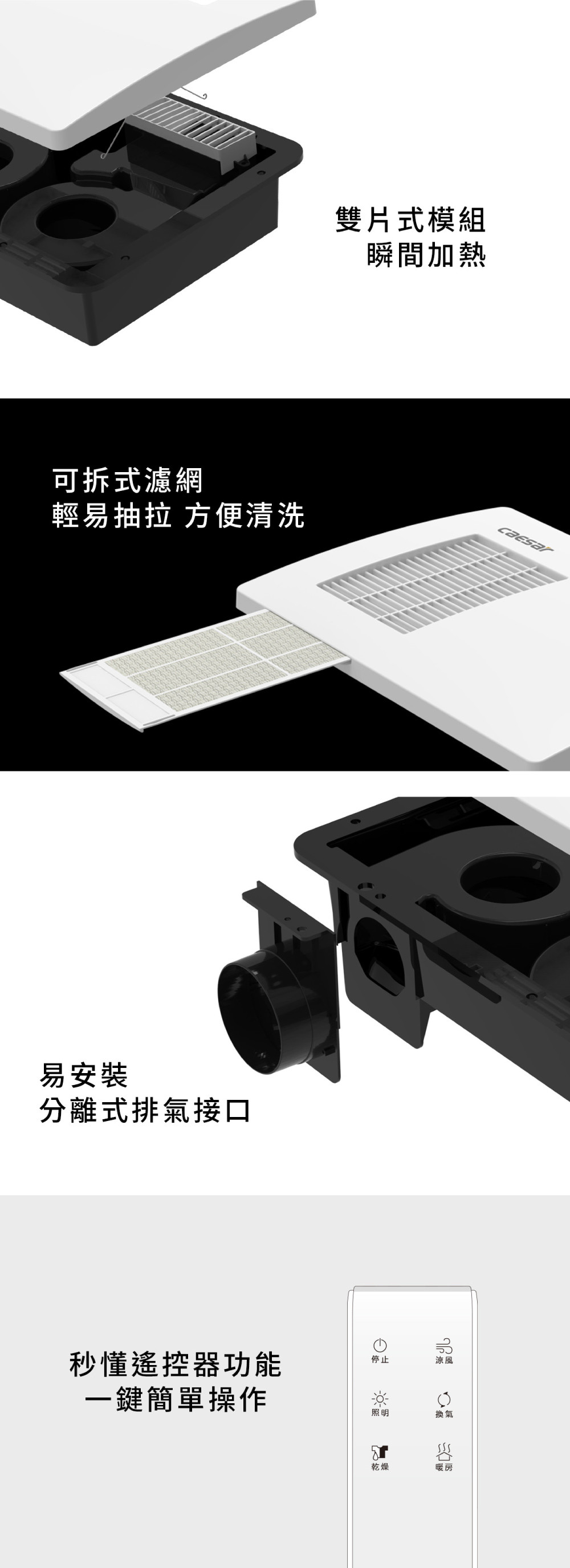 凱撒衛浴-無線遙控浴室暖風乾燥機DF220H DF220H