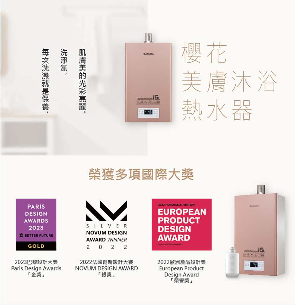 櫻花16L美膚機熱水器 天然DH1683(NG1/FE式) DH1683(NG1/FE式)