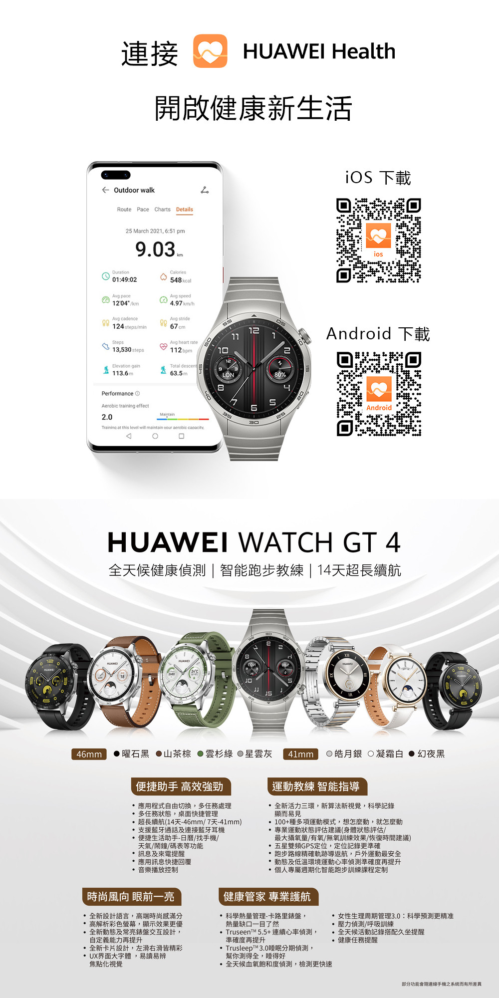 HUAWEI WATCH GT4 41MM活力款-幻夜黑 WATCH-GT4-41MM-ARA-B19-BLACK