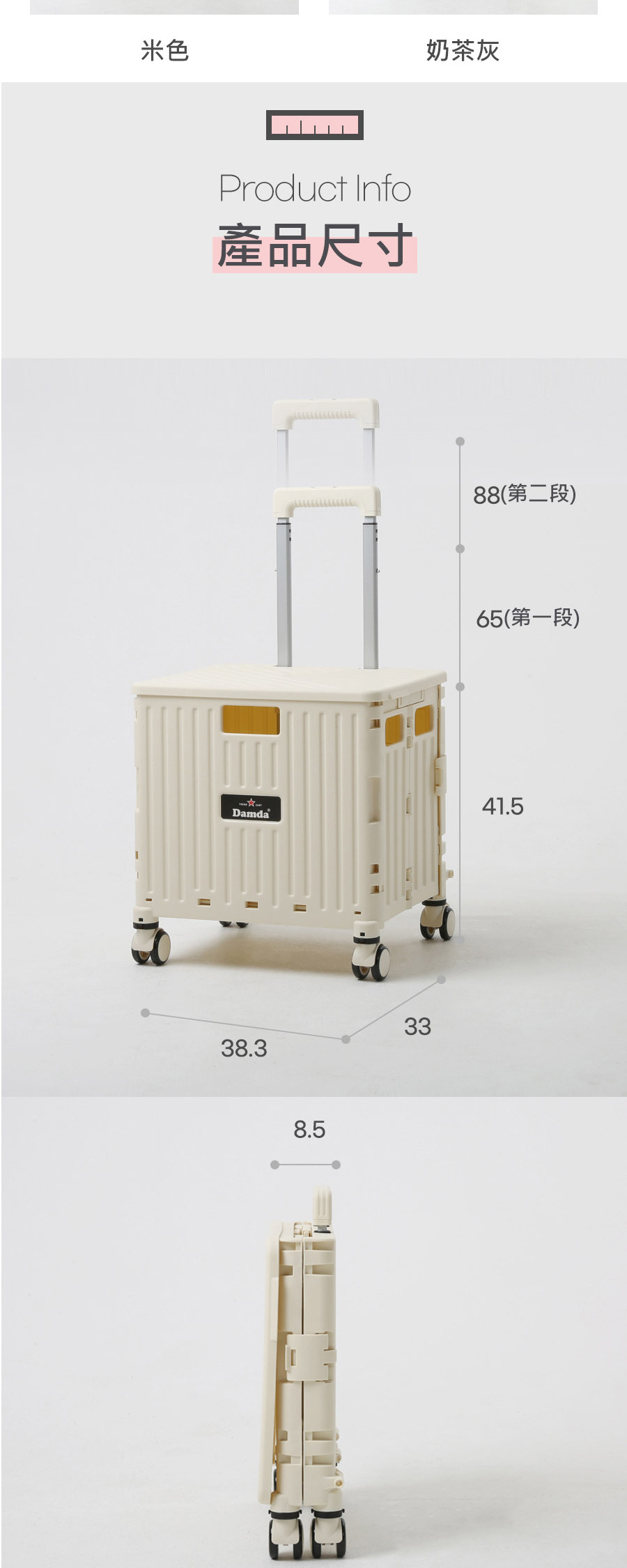 【韓國DAMDA】MINI四輪摺疊購物車-奶茶灰 09229B-WARMGRAY+IVORY