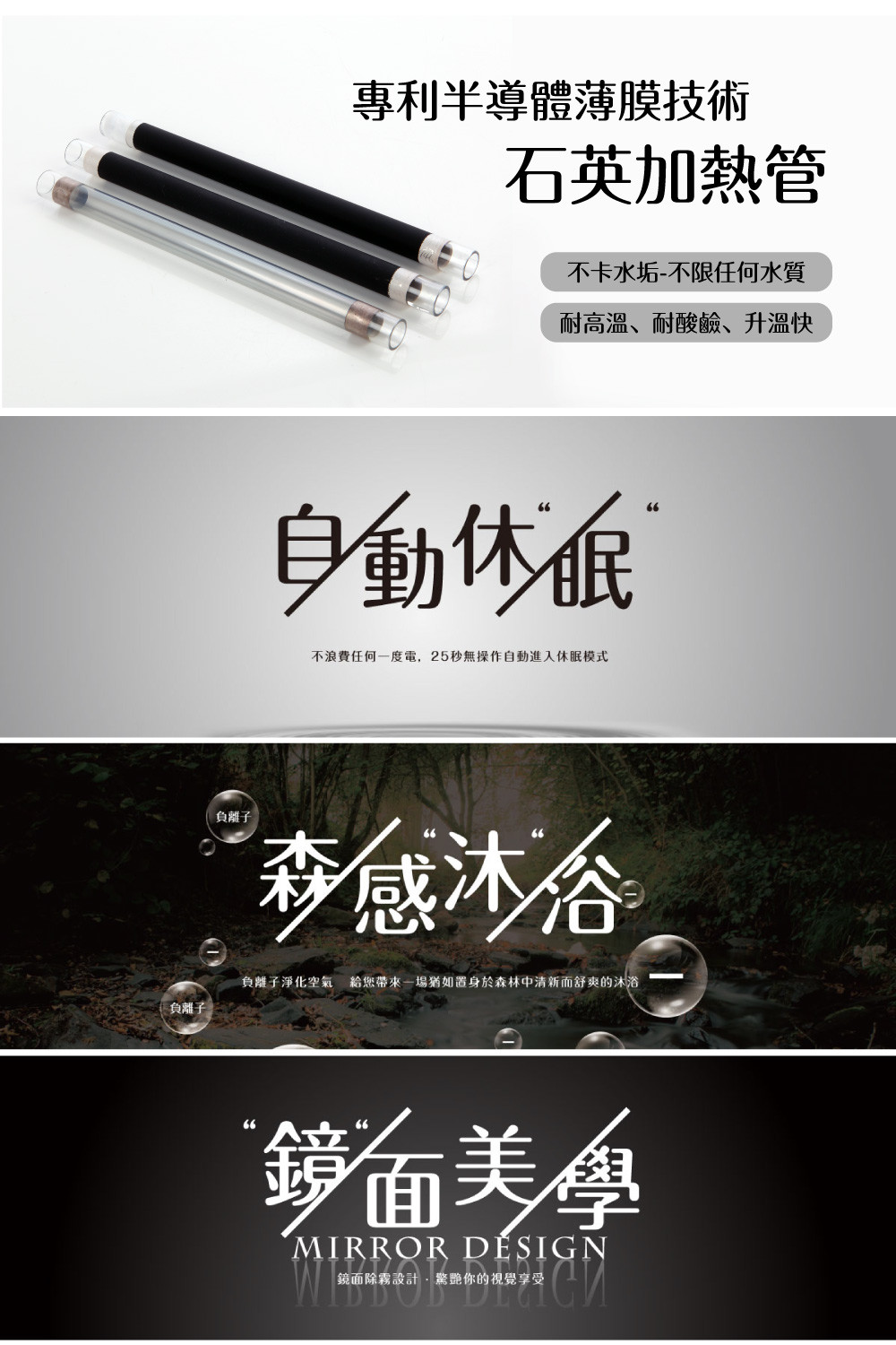 數位變頻恆溫電熱水器(鏡面款) QR-209F QR-209F