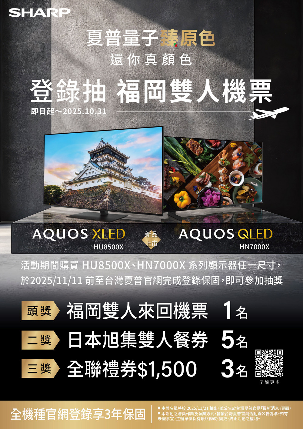 SHARP 85型 4K MiniLED 臻原色智慧顯示器 4T-C85HU8500X