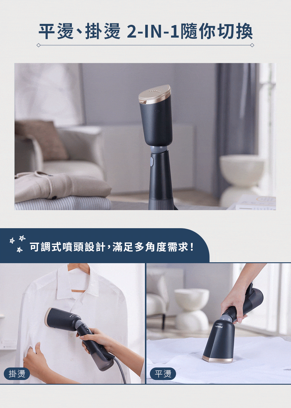 飛利浦2in1蒸氣手持掛燙機STH5030/80(小黑平) STH5030/80