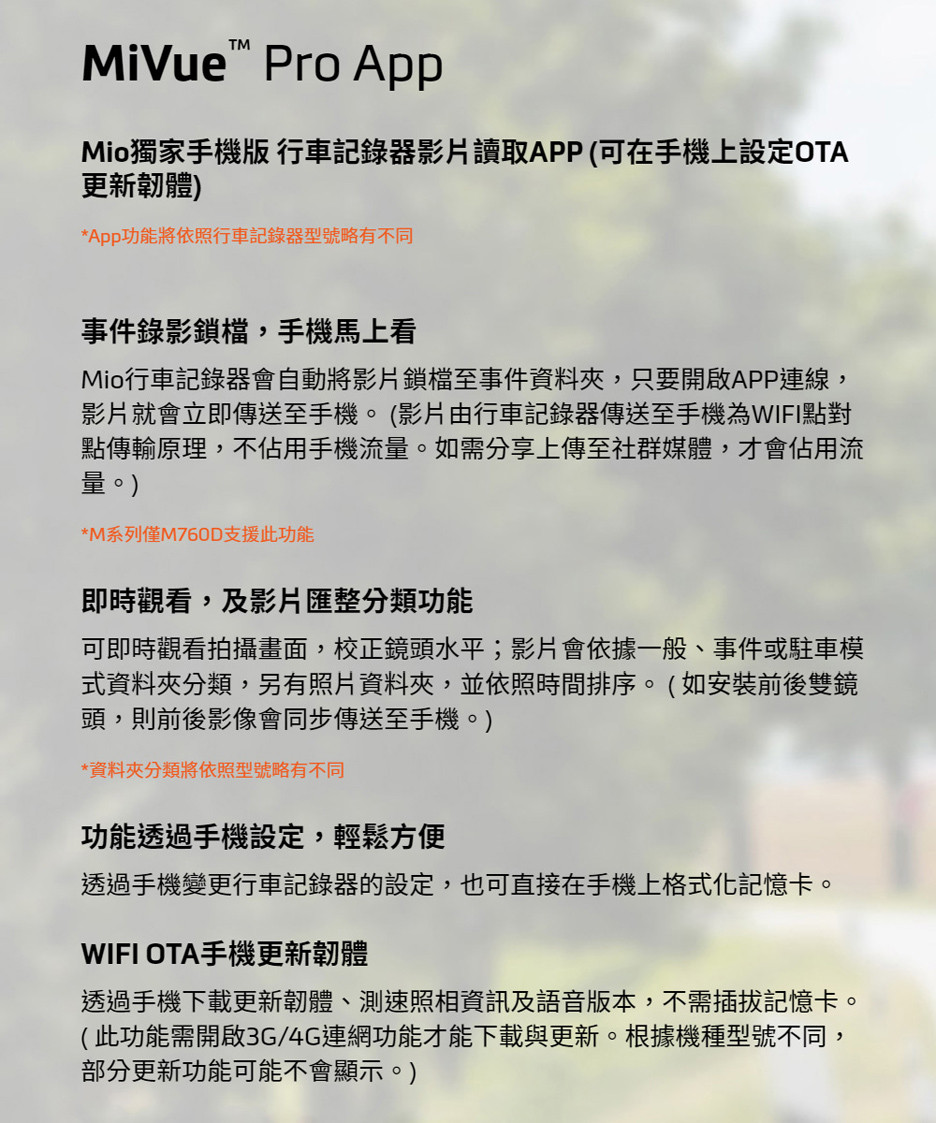 Mio MiVue 815 星光夜視WIFI行車紀錄器 MIVUE815