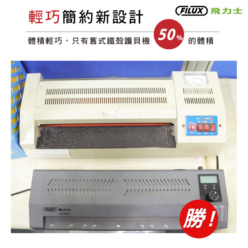 A3 數位LCD冷熱鐵製護貝機 LM-351HC LM-351HC