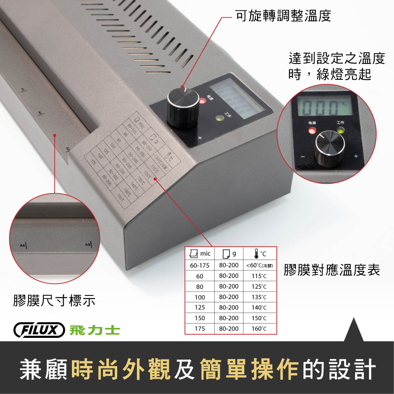 A3 數位LCD冷熱鐵製護貝機 LM-351HC LM-351HC