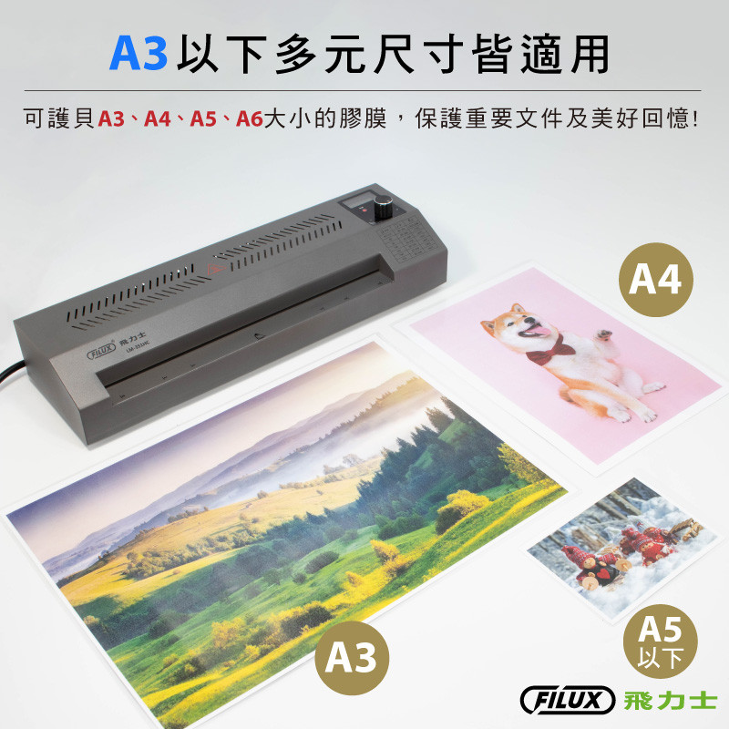 A3 數位LCD冷熱鐵製護貝機 LM-351HC LM-351HC