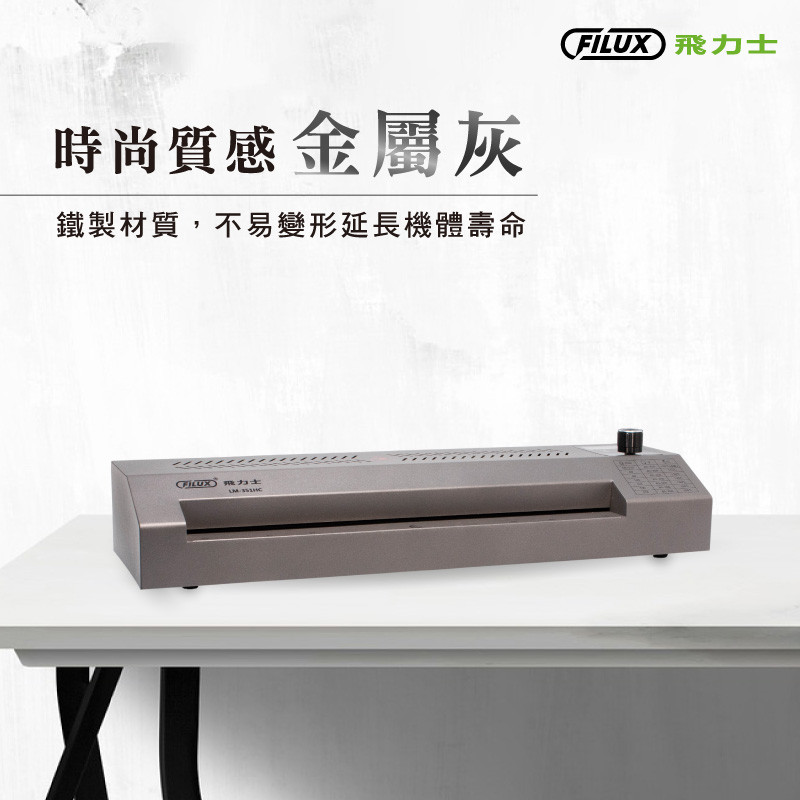 A3 數位LCD冷熱鐵製護貝機 LM-351HC LM-351HC