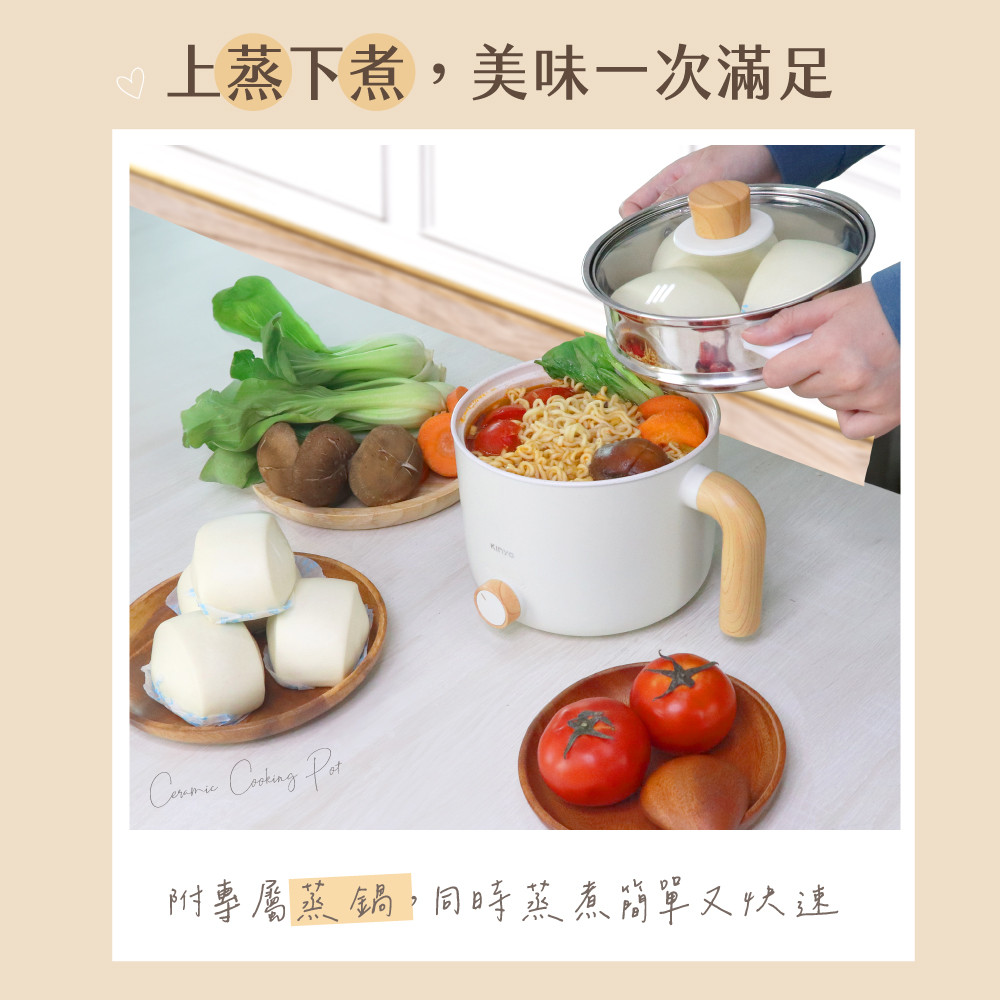 KINYO 陶瓷蒸煮美食鍋 FP-0965W