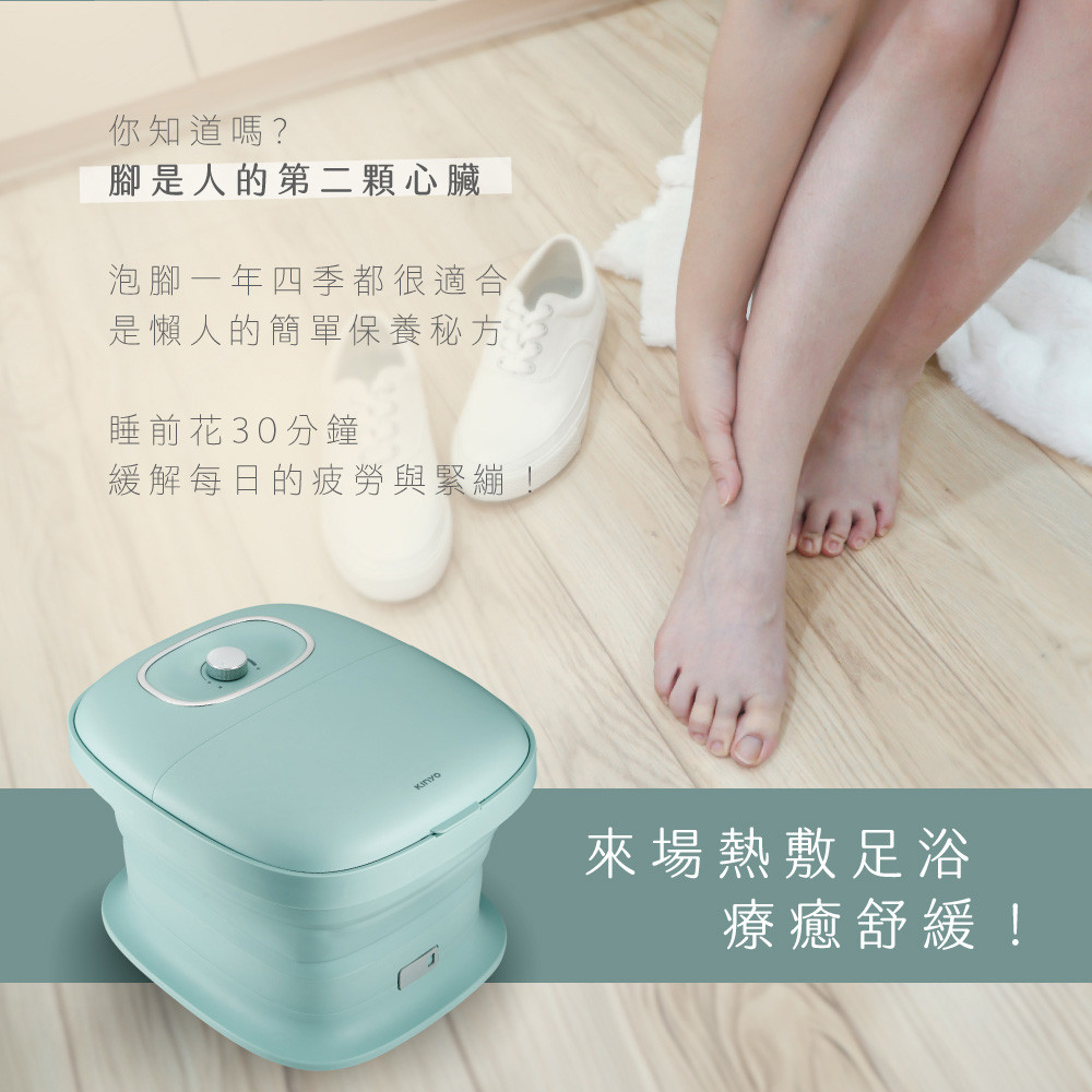 KINYO 無段式溫控摺疊足浴機(綠) IFM-7300