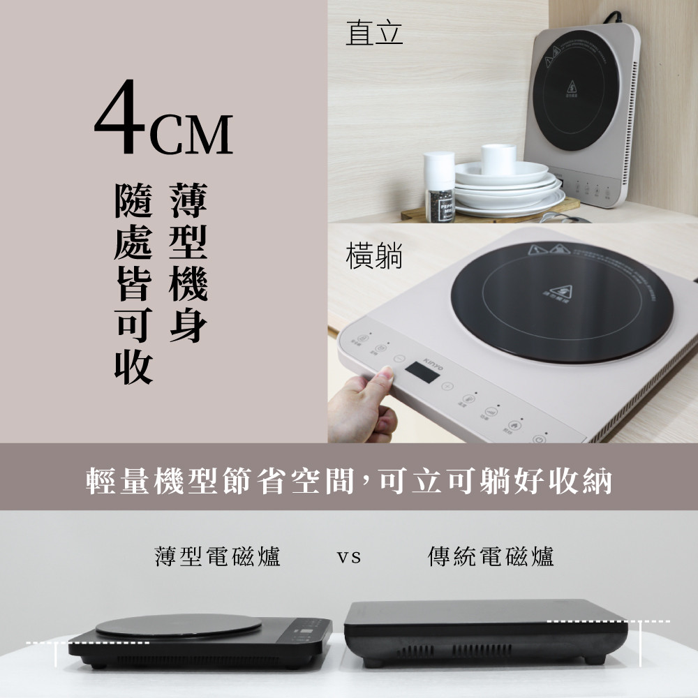 KINYO IH溫控薄型電磁爐(奶茶色) EIH-6690MT