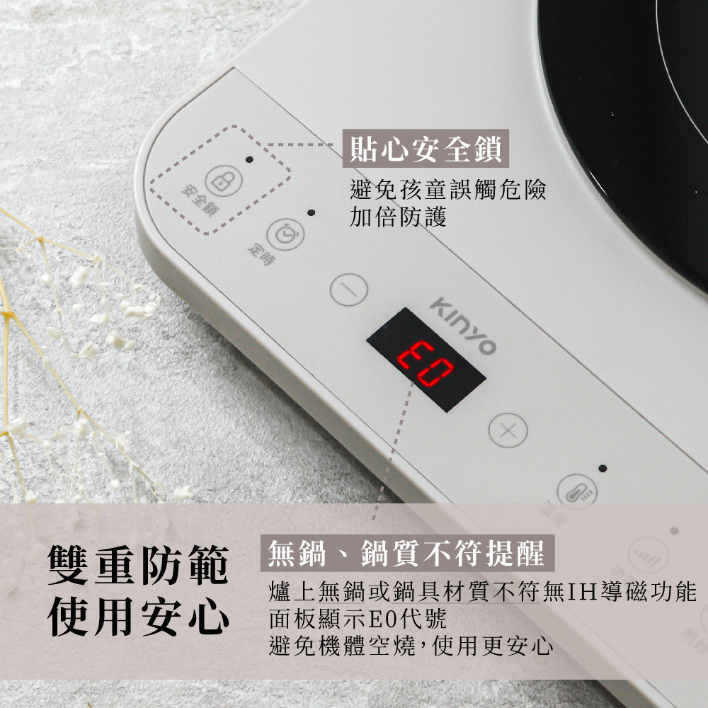 KINYO IH溫控薄型電磁爐(奶茶色) EIH-6690MT