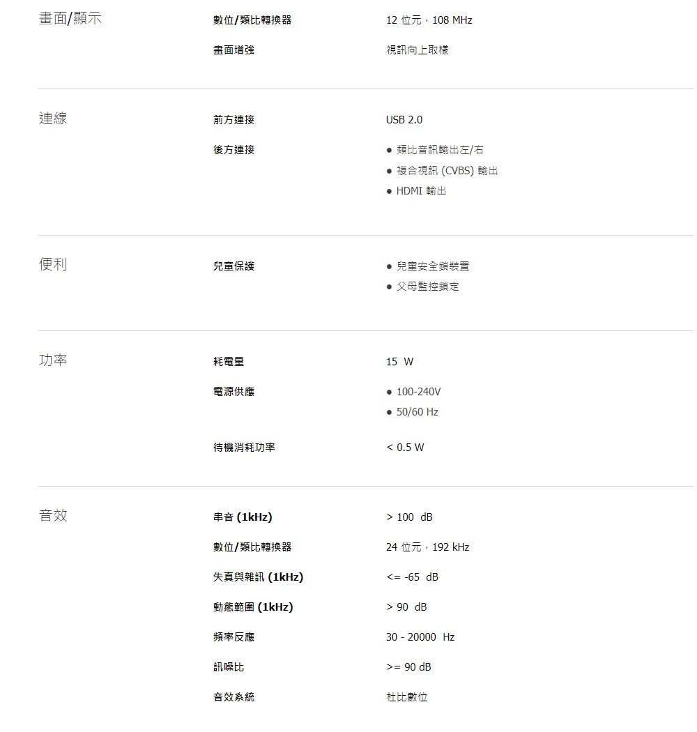 PHILIPS 飛利浦 DVD播放機 TAEP200/97