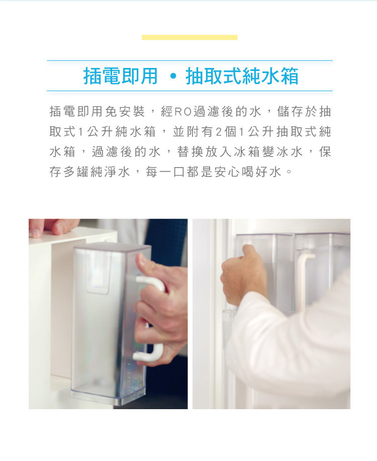 min16 Drinkly水好拎RO瞬熱淨水器 HE-57 HE-57