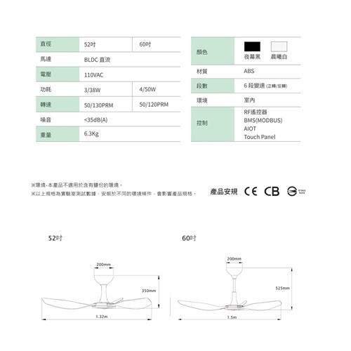 發明家-SUNON Modern 吊扇 52吋 (1.32M) 220V FIE-00002-010