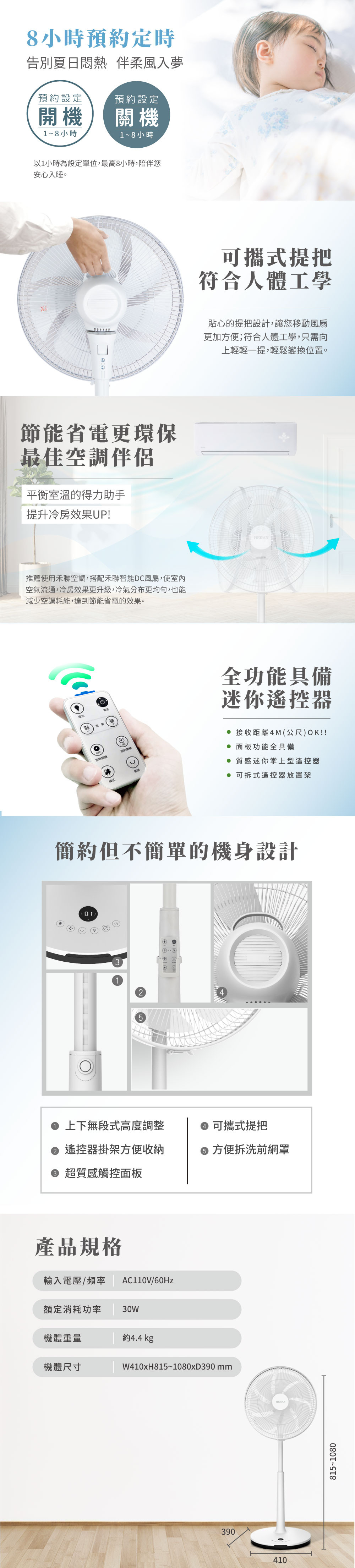 HERAN禾聯14吋變頻DC節能立扇 2入組 HDF-14AH7A0