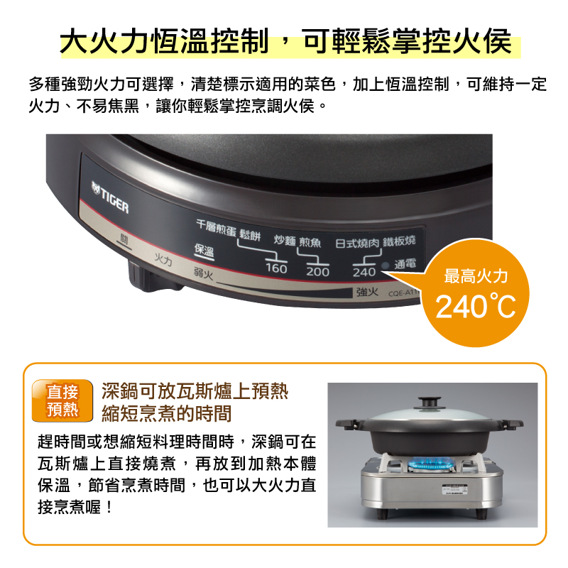 虎牌電氣火鍋 CQE-A11R