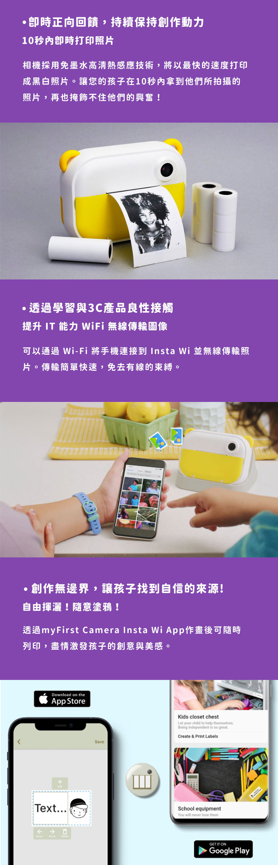 myFirst Insta Wi多功能兒童拍立得 綠 MYFIRSTINSTAWI(G)