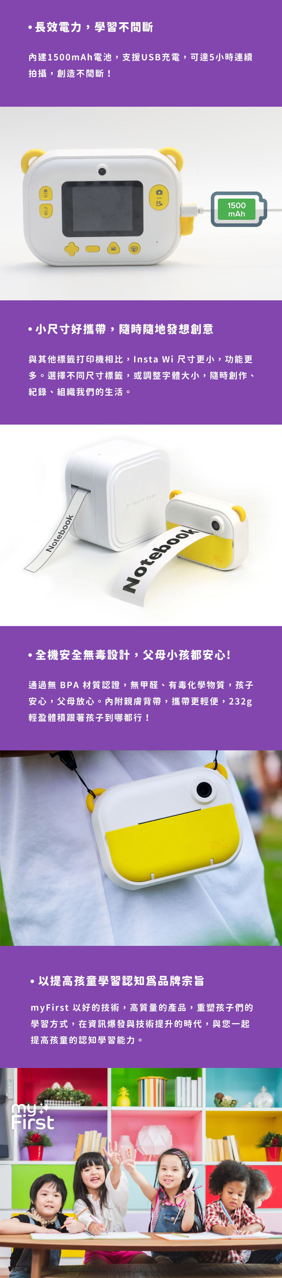 myFirst Insta Wi多功能兒童拍立得 綠 MYFIRSTINSTAWI(G)