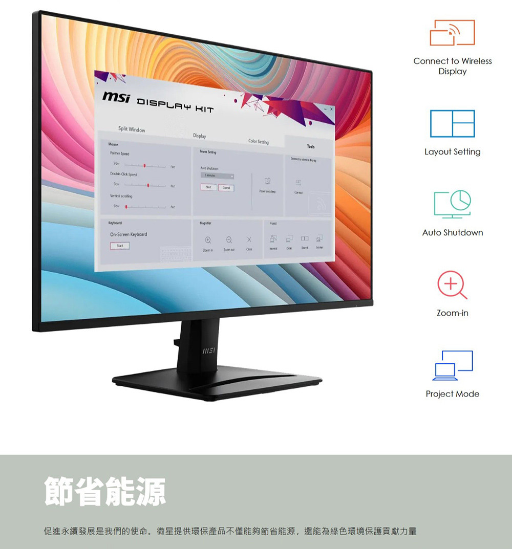 MSI PRO MP275 E2 27型120Hz 商用螢幕 PROMP275E2