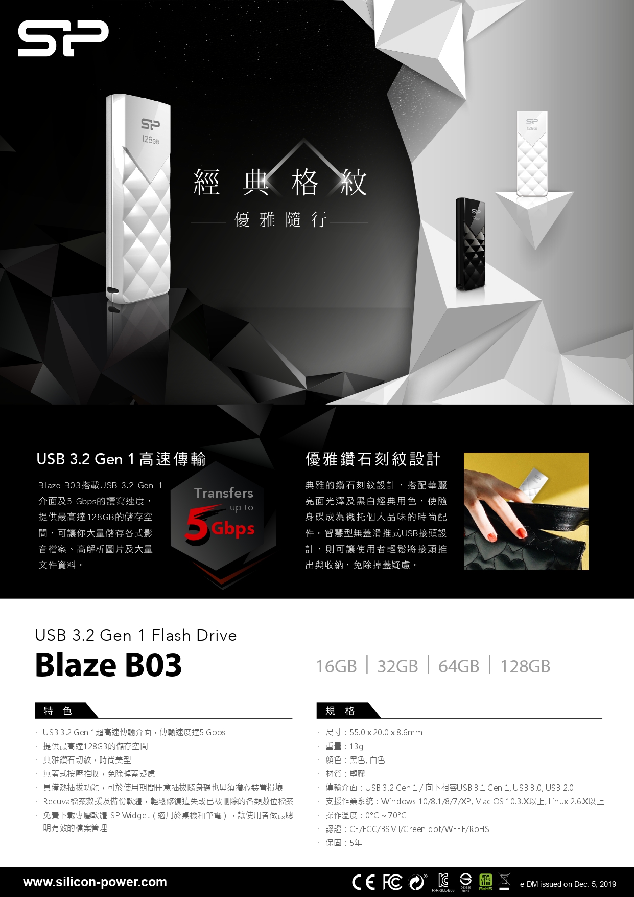 超值組合 SP Blaze B03 64GB隨身碟(黑)