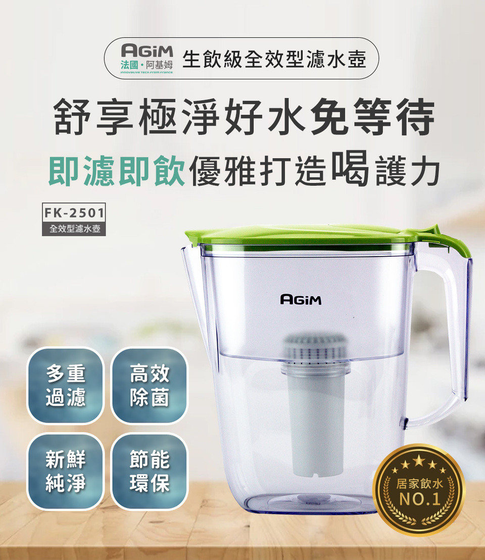 AGiM法國阿基姆 除菌淨水濾芯 ABS119